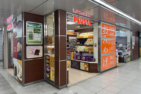 PLUSTA Gift名古屋広小路改札内｜店舗｜名古屋駅｜駅から探す｜JR東海リテイリング・プラス